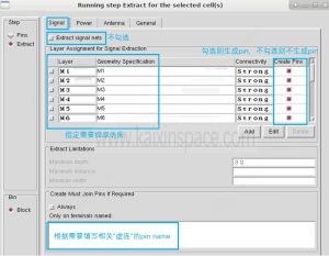 Abstract 提取LEF文件流程介绍 - 藍色天空